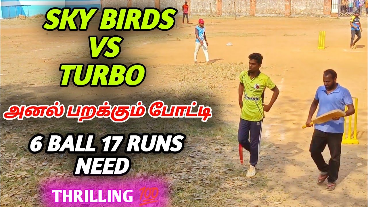 Cricket | Sky birds vs Turbo | pressure Thrilling 🥵🔥 | 3 overs match ...