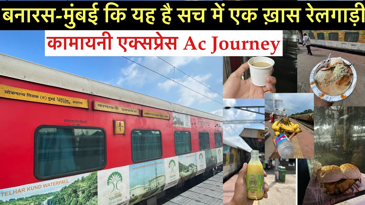 11072 Kamayani Express Ballia To Ltt Mumbai Full Journey in Third Ac Economy Coach - YouTube