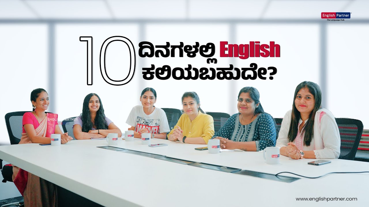 English Partner Trainers Answer Your FAQs | Learn English in Kannada ...