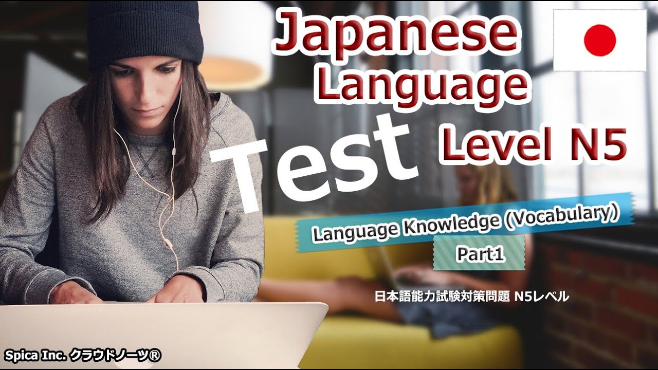 Level N5 Japanese Language Test Part1 with Answer - Language Knowledge ...