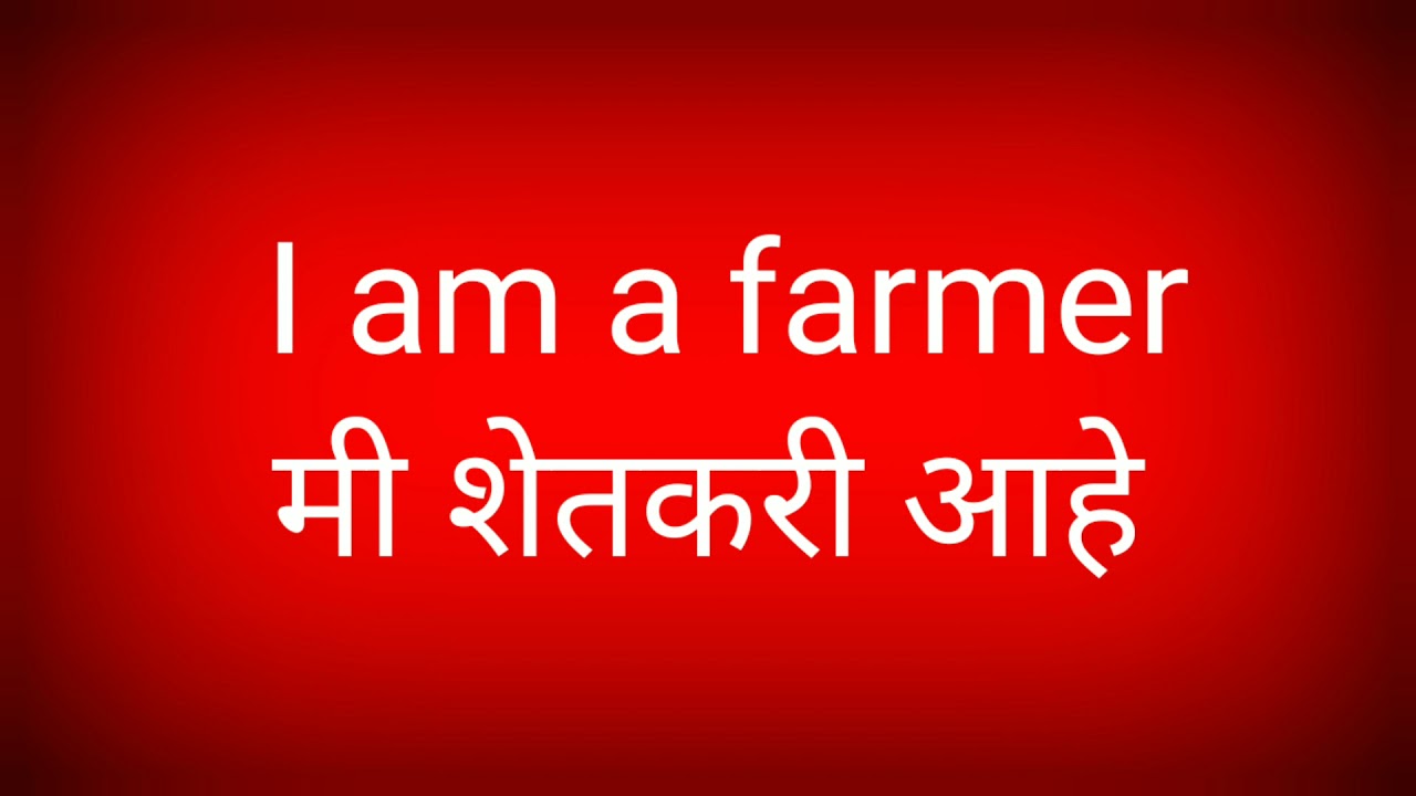 Most Common English Words With Marathi Meaning Daily English Word Meaning YouTube most-common-english-words-with-marathi-meaning-daily-english-word-meaning-youtube