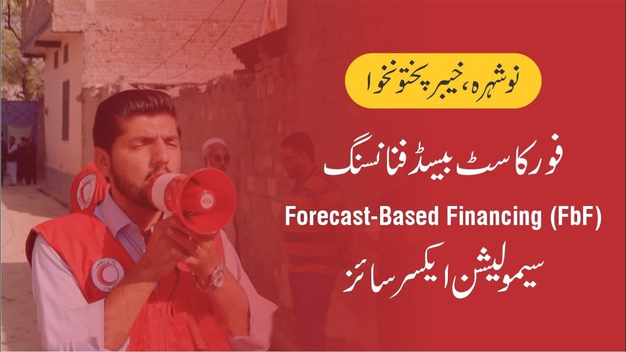 𝐅𝐨𝐫𝐞𝐜𝐚𝐬𝐭-𝐁𝐚𝐬𝐞𝐝 𝐅𝐢𝐧𝐚𝐧𝐜𝐢𝐧𝐠 | 𝐒𝐢𝐦𝐮𝐥𝐚𝐭𝐢𝐨𝐧 𝐄𝐱𝐞𝐫𝐜𝐢𝐬𝐞 | 𝐍𝐨𝐰𝐬𝐡𝐞𝐫𝐚, 𝐊𝐏𝐊 - YouTube