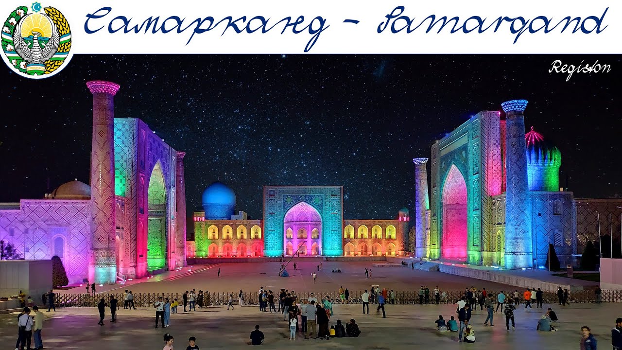 Самарканд - жемчужина Востока | Samarqand-Sharq durdonasi | Samarkand ...