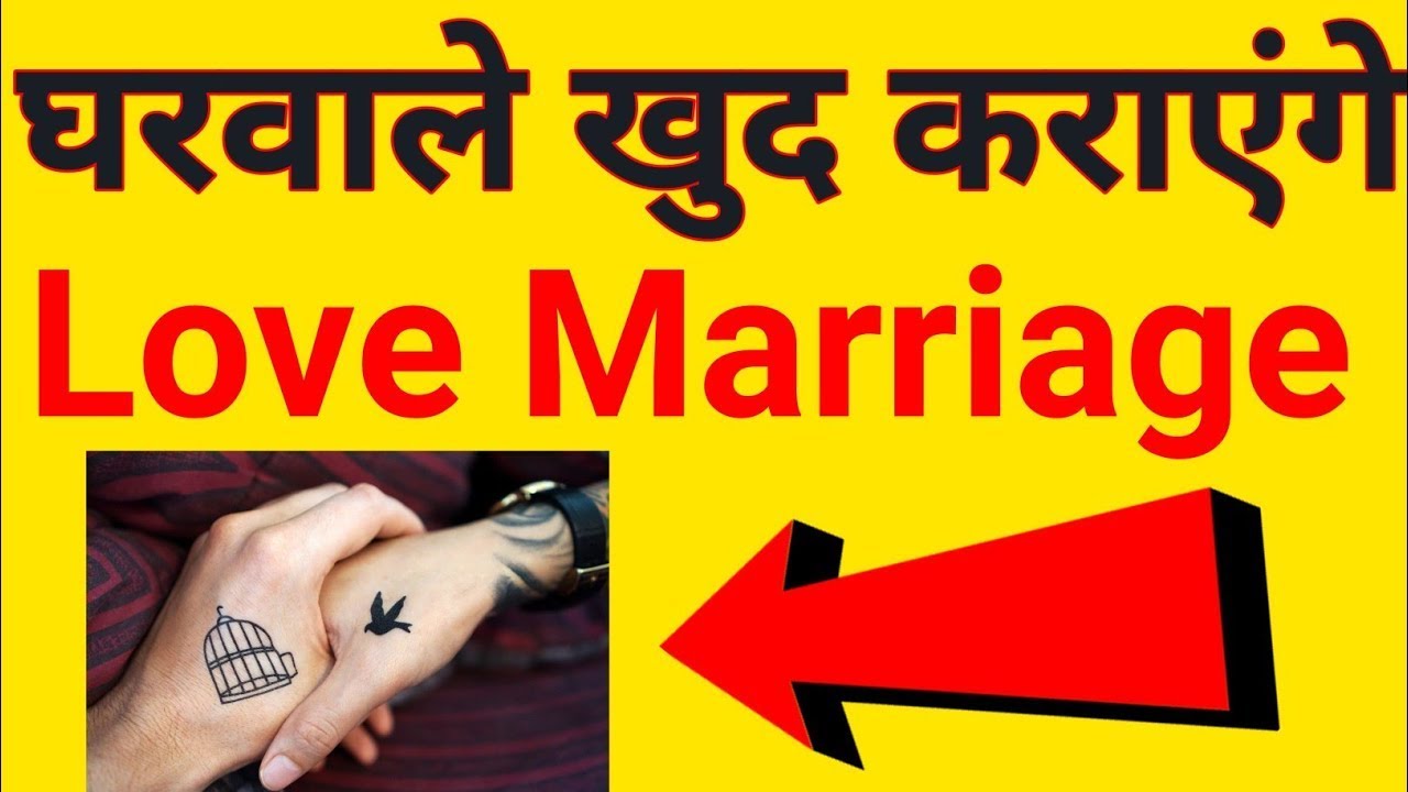 Inter Caste Marriage YouTube inter-caste-marriage-youtube