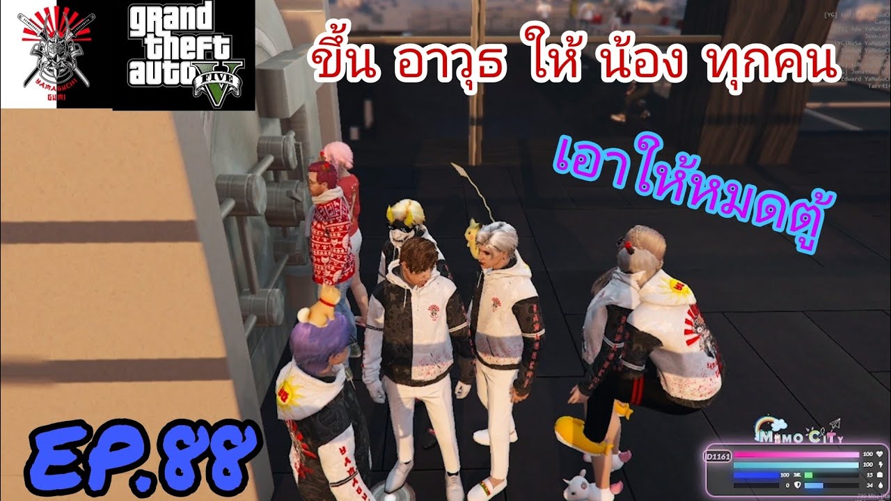 GTA V FIVE M MoMo City Roleplay EP.88 ขึ้นอาวุธยกแฟม - YouTube