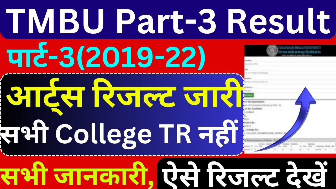 Tmbu Ba Part3 Result Tmbu Part3 Result 2019 22 Tmbu Part1 Admission