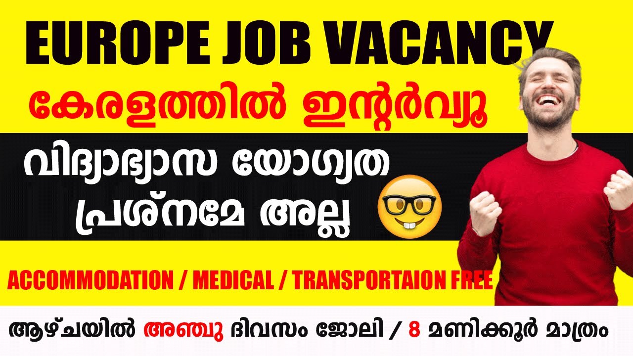 Europe Job Vacancy | Interview In Kerala | Free Room, Medical, etc ...