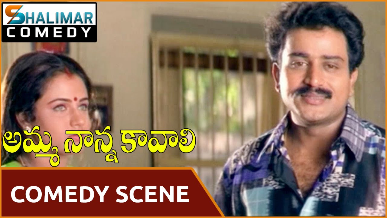 Amma Nanna Kavali Movie || Kota Srinivas Rao Comedy Scene ...