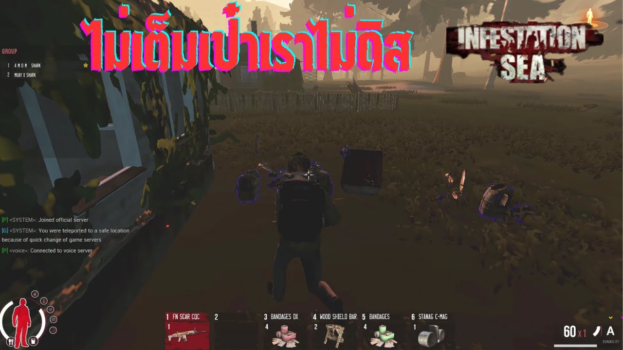Infestation SEA | เรื่องวุ่นๆของวัยรุ่นเป๋าเต็ม!!! - YouTube