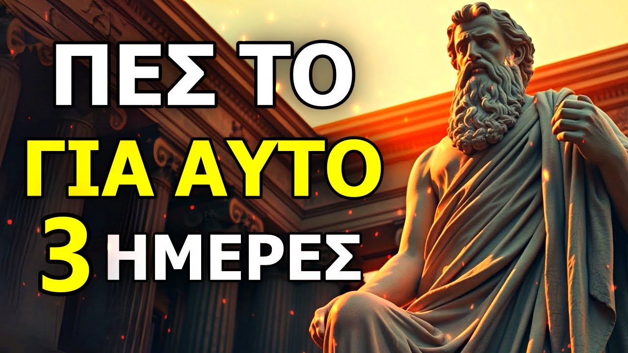 ΚΑΝΕ ΑΥΤΟ για 3 ΗΜΕΡΕΣ και ΔΕΣ το ΜΥΑΛΟ σου να ΜΕΤΑΜΟΡΦΩΝΕΤΑΙ ...