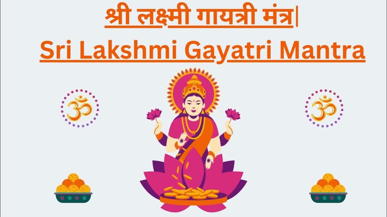 Maa Lakshmi Mantra | Money Mantra | Sri Lakshmi Gayatri Mantra 108 Times 🌟 - YouTube