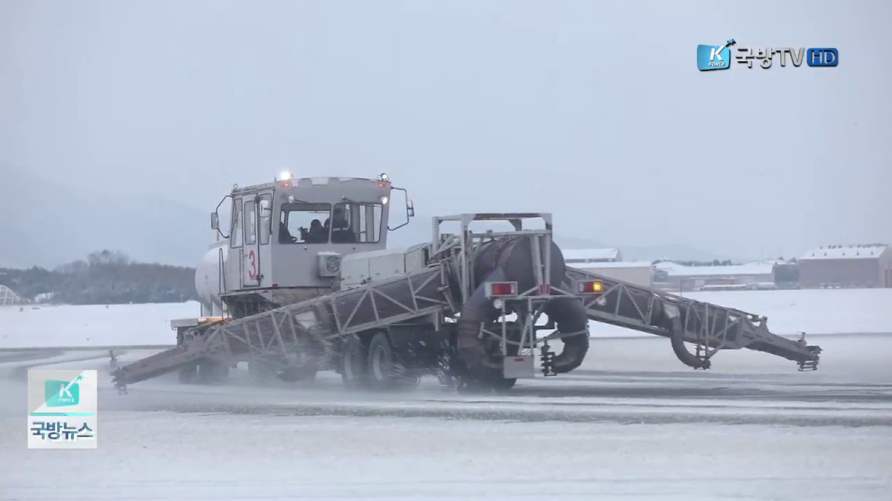 [국방뉴스]18.01.12 공군 동계 전투력의 비밀병기, SE-88 - YouTube