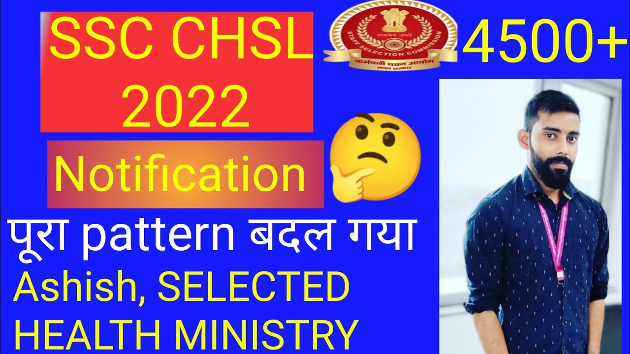 SSC CHSL 2022 notification all changes in exam pattern and syllabus - YouTube