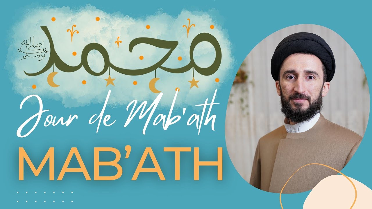 Fête de Mab'ath, Début de la prophétie du Prophète Muhammad (s) - YouTube