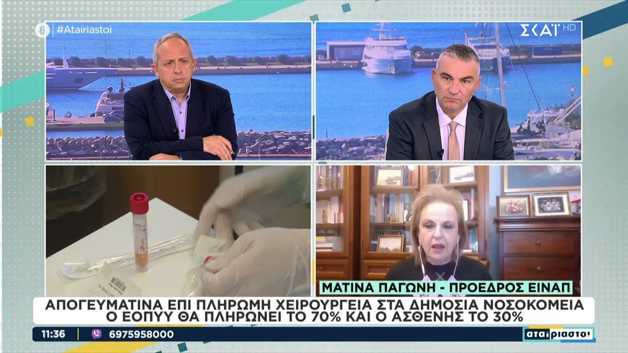 Απογευματινά επί πληρωμή χειρουργεία στα δημόσια νοσοκομεία ...
