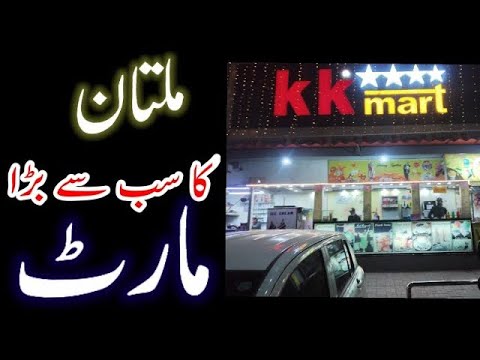 multan ka sub se bara mart kk mart - YouTube