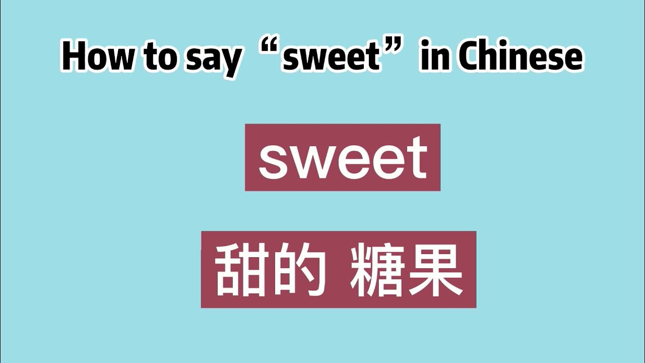 How To Say sweet In Chinese YouTube how-to-say-sweet-in-chinese-youtube