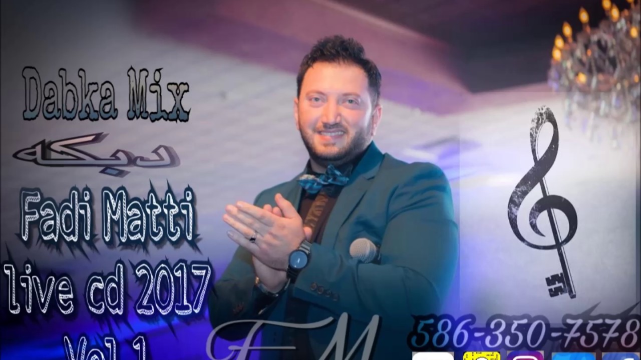 فادي متي كوكتيل دبكه جنو نطو نار 2017 Fadi Matti live - YouTube