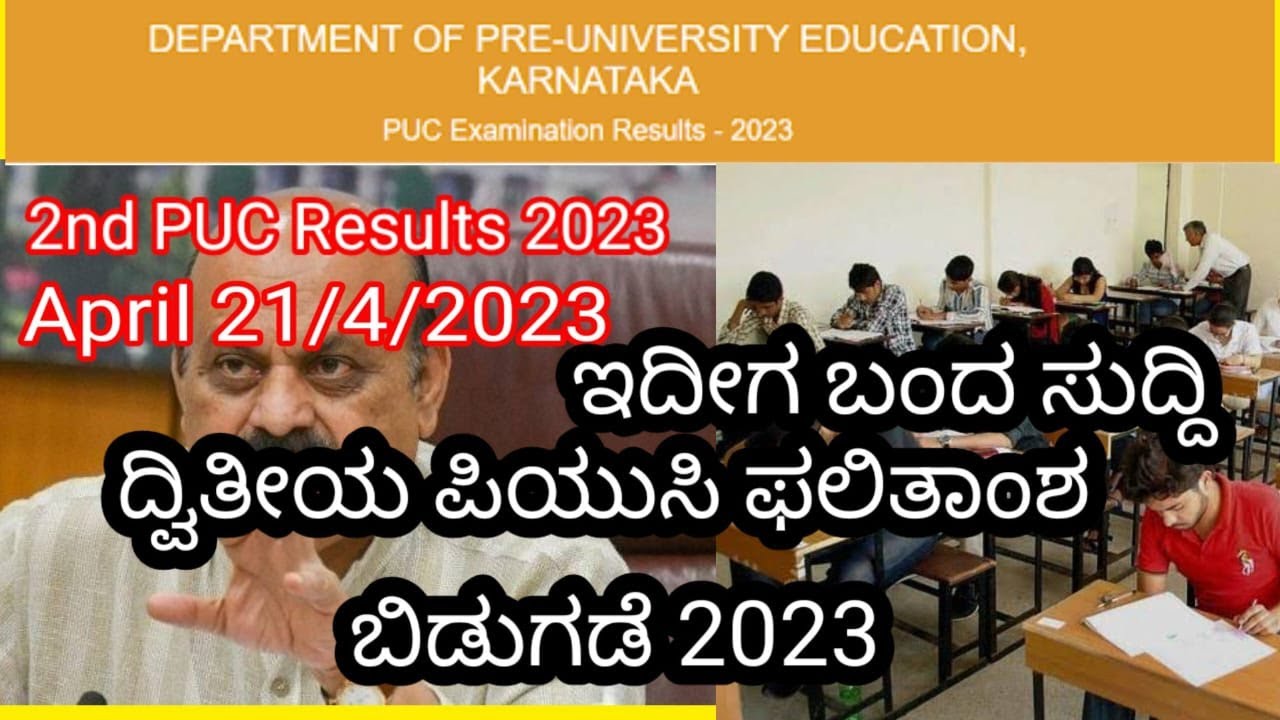 puc results 2023 april 21 | puc result 2023 - YouTube