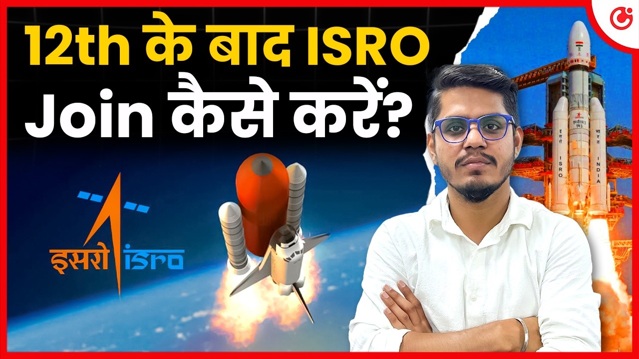 How to Join ISRO? Full Roadmap to Become a Scientist! - YouTube