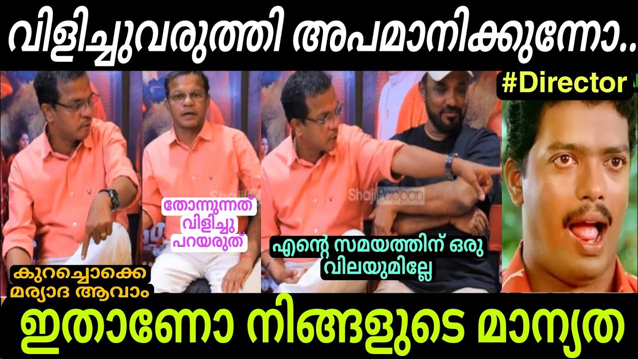 പ്രമോഷനിടെ ധർമജനെ സ്റ്റേജിലിരുത്തി അപമാനിച്ചു | Dharmajan Bolgatty ...