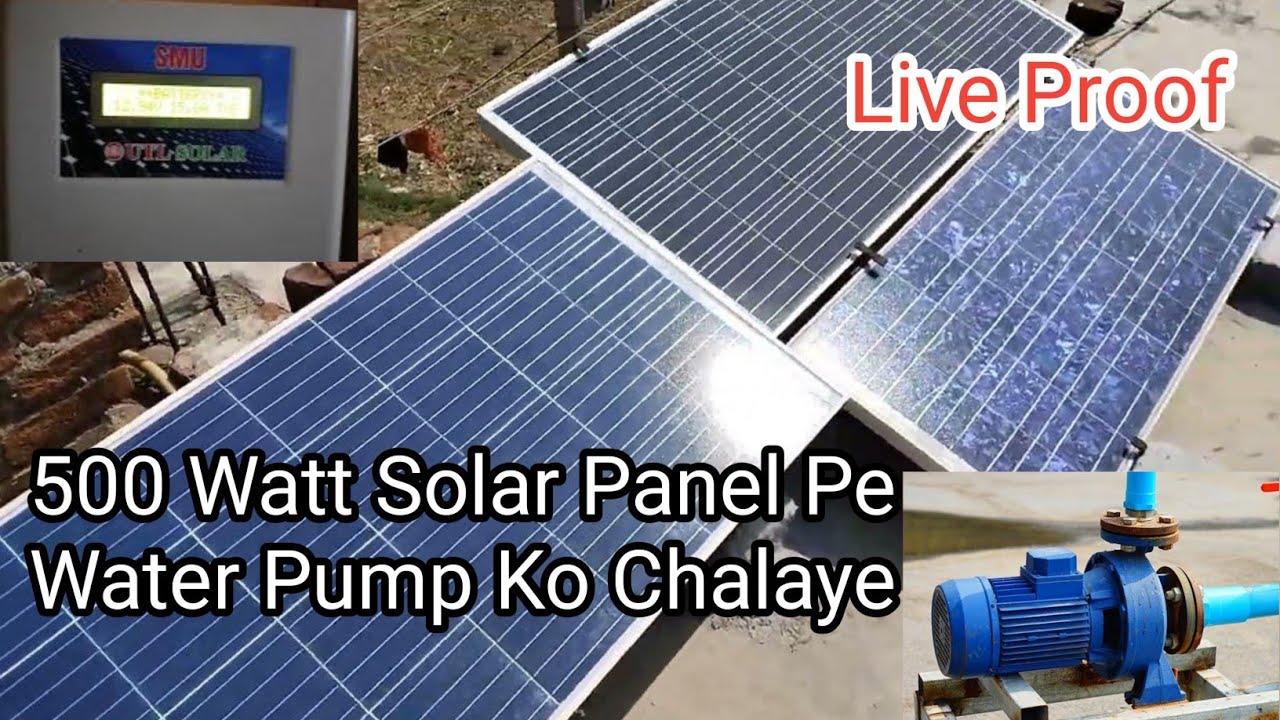 500 Watt Solar Panel Pe Water Motor Kaise Chalaye Ghar Me - YouTube