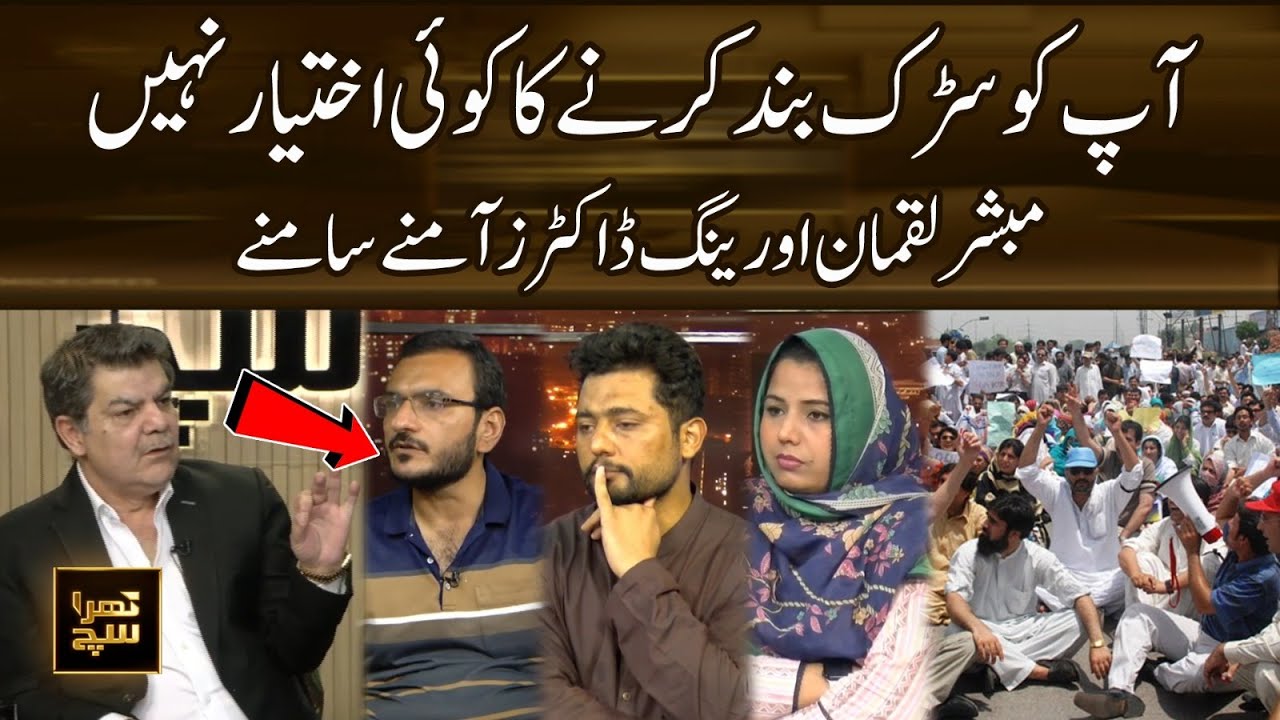 You Have No Right to Block Roads – Mubasher Lucman Clashes with Young ...