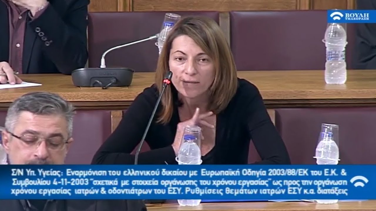 Η ΑΦΡΟΔΙΤΗ ΡΕΤΖΙΟΥ ΓΙΑ ΤΗ ΔΙΕΥΘΕΤΗΣΗ ΤΟΥ ΧΡΟΝΟΥ ΕΡΓΑΣΙΑΣ ΤΩΝ ΓΙΑΤΡΩΝ ...