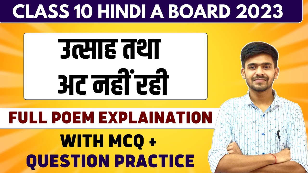 Class 10 Hindi Utsah Aur At Nahi Rahi class-10-hindi-utsah-aur-at-nahi-rahi