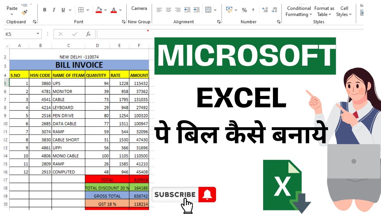How to Create Billing Sheet in Microsoft Excel | Microsoft Excel pe बिल ...