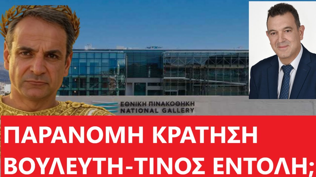 Κ. Καραΐσκος : ¨Αυτό ήταν διαμαρτυρία ενάντια στον θεσμικό μισελληνισμό ...
