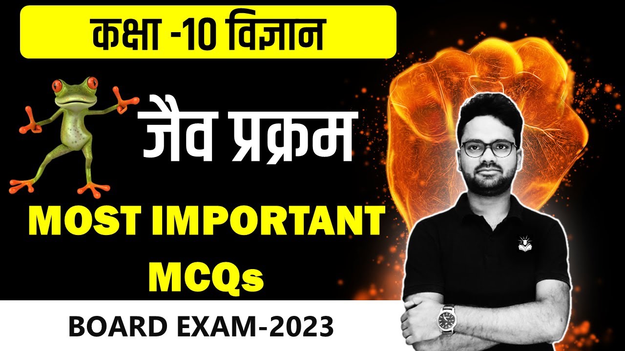 Jaiv Prakram Class 10 Most important Question || Chapter-06 जैव प्रक्रम ...