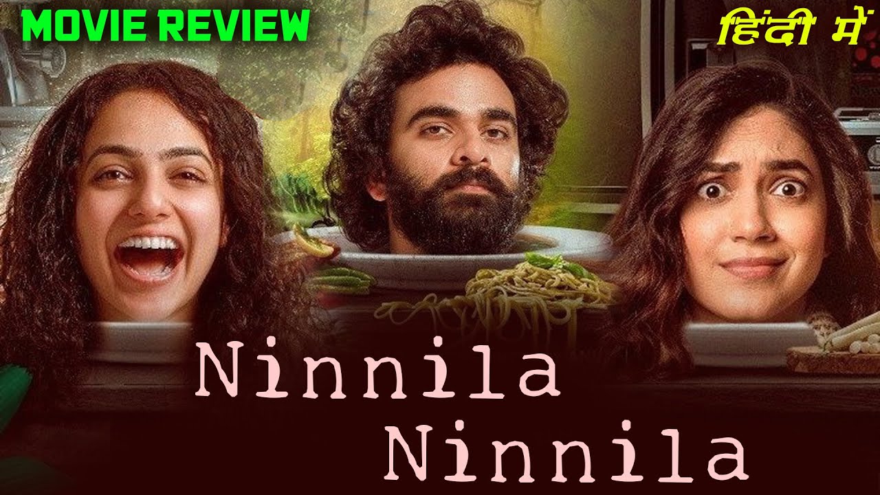 Ninnila Ninnila (2021) Hindi Dubbed Movie Review | Ashok Selvan, Ritu ...