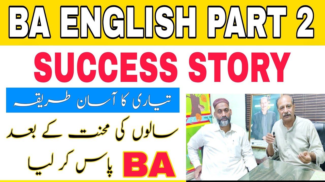 BA English Part 2 | How Job Holder Pass BA | Tricks For Job Holder ...