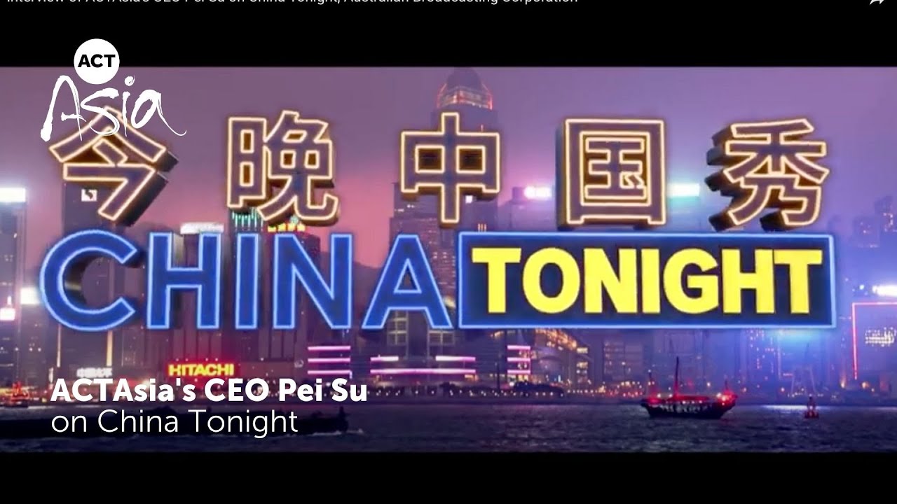 Interview of ACTAsia's CEO Pei Su on China Tonight, Australian ...