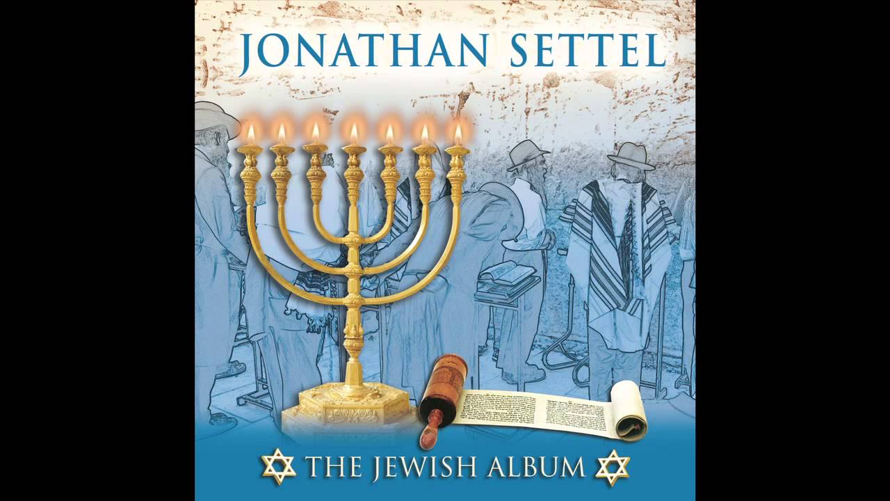 Sh'ma Israel (Hear O' Israel) - Jonathan Settel - The Jewish Album ...