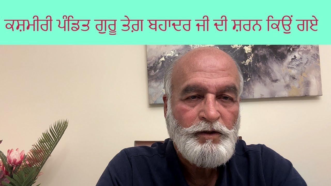 Kashmiri Pandit Guru Teg Bahadur ji Di Sharan Kyo Gaye - YouTube