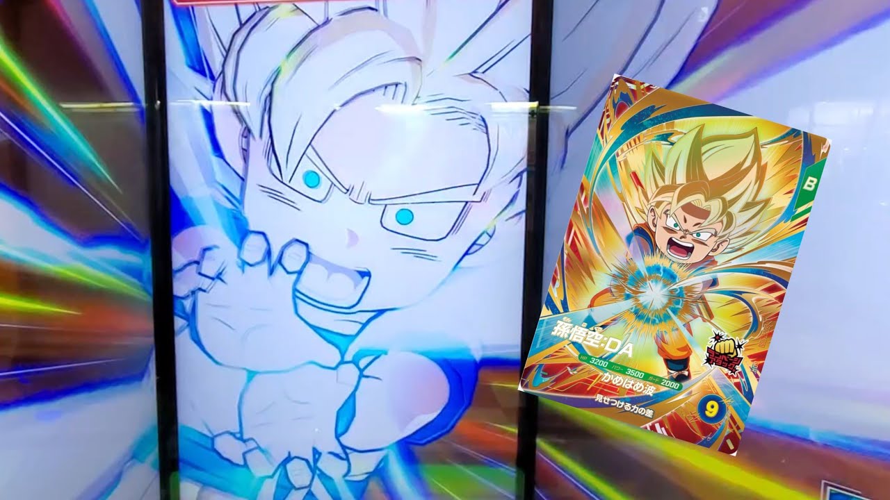 (DBSDV 2弾) SDV2-061 GDR 孫悟空：DA 新必殺技 かめはめ波 / SDV2-061 GDR Son Goku : DA (DAIMA) NEW SA Kamehameha ...