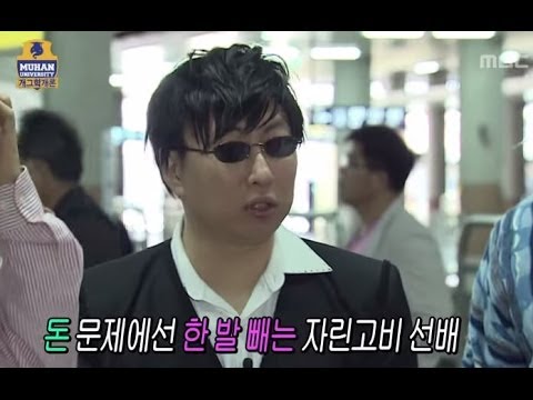 Infinite Challenge, Lee Na-young(2) #02, 이나영(2) 20120804