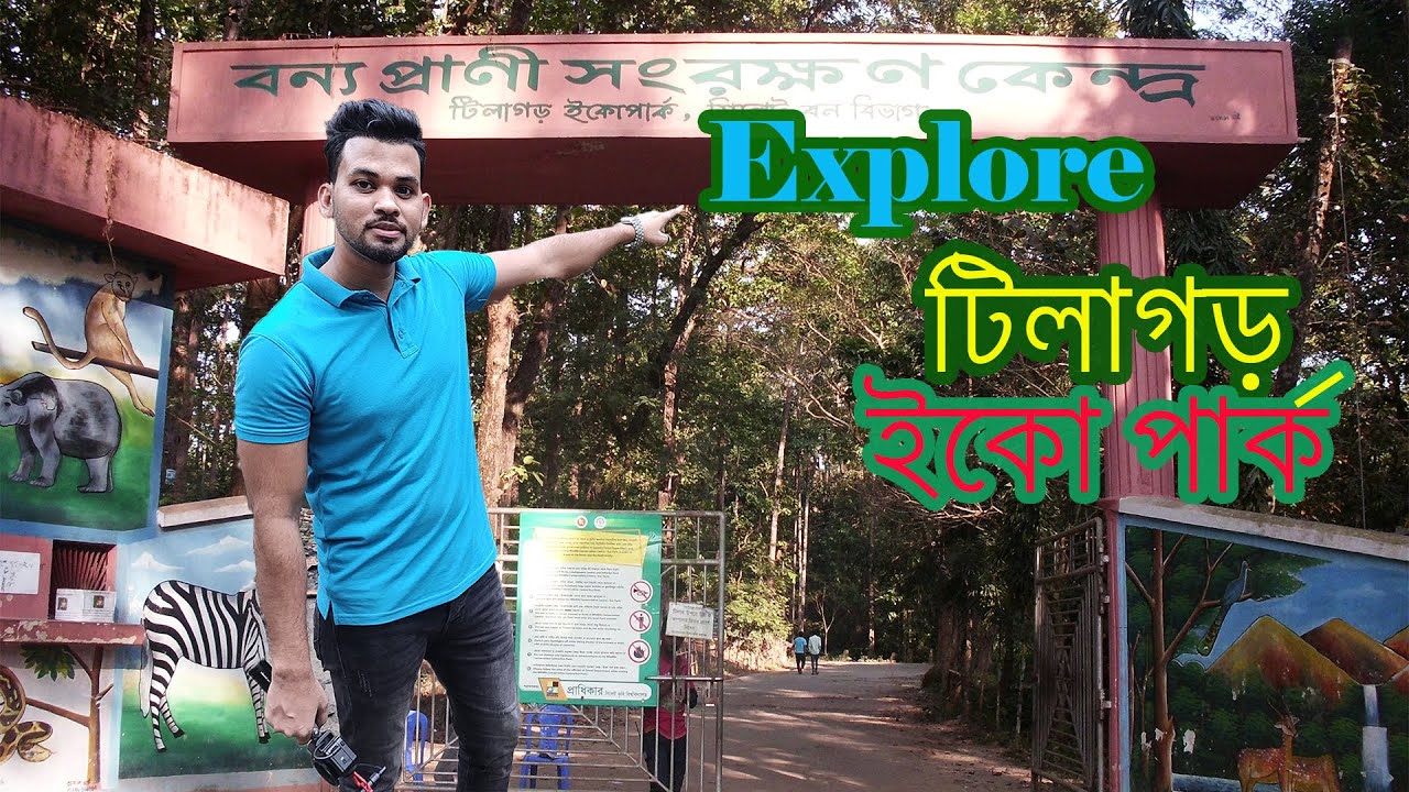 Tilagor Eco Park in Sylhet - Mini Zoo | Agriculture University Sylhet ...