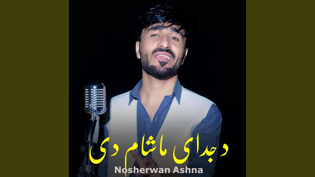 Gul Gul Janan Ba Rashi - YouTube
