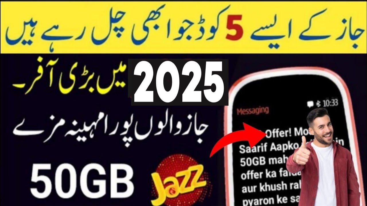 Jazz free internet codes 2025 | jazz internet free mb | free mb code jazz working 2025 - YouTube