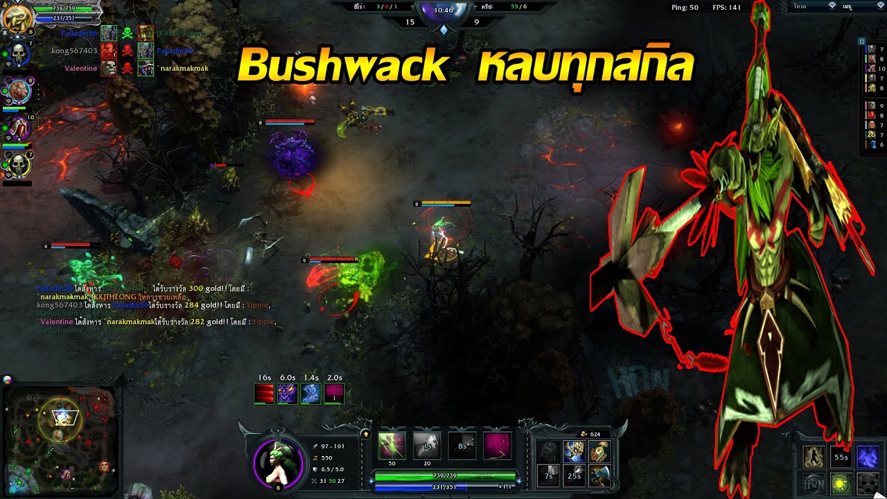 Hon หลบหลีกทุกสกิล - Bushwack - YouTube