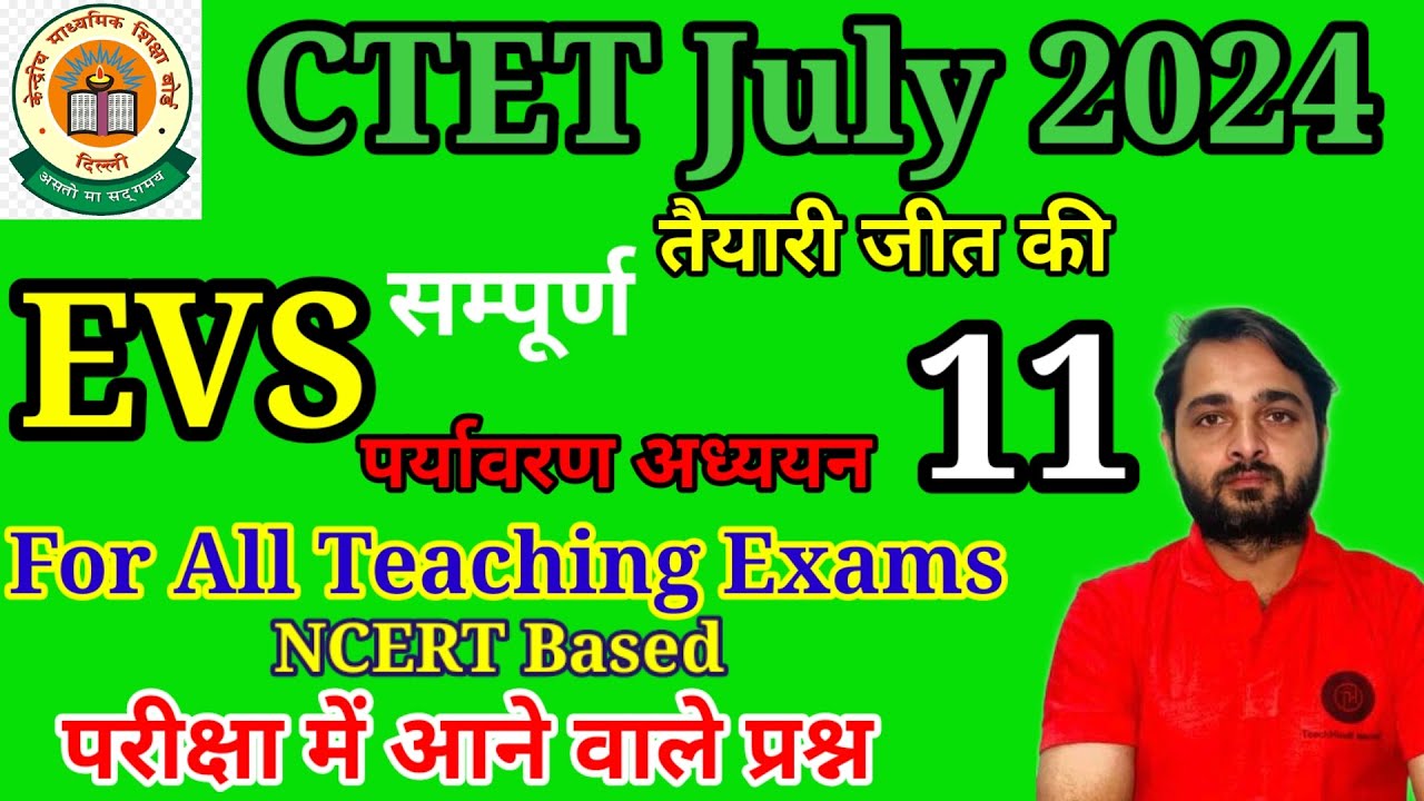 Ctet 2024 Evs Class Ctet July 2024 पर्यावरण अध्ययन Practice Set 11