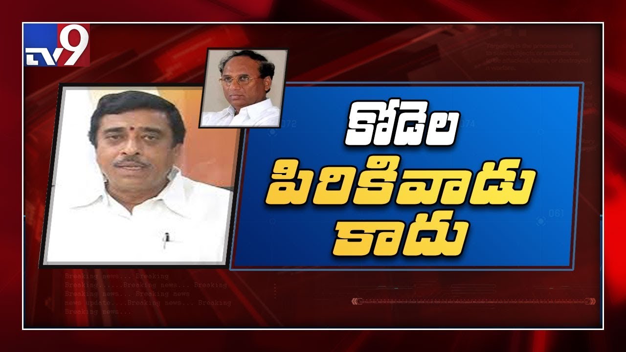 Kambhampati Rammohan Rao gets emotional on Kodela Siva Prasad death ...