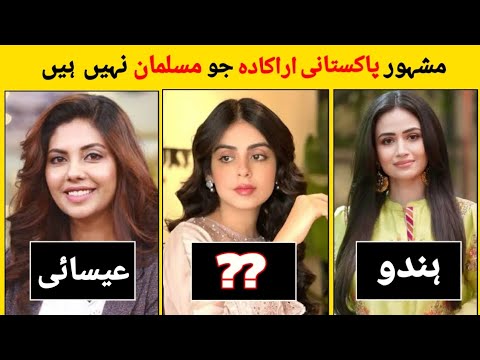 Pakistani Actress Religion|Religion of Pakistani actress|Life of Stars ...
