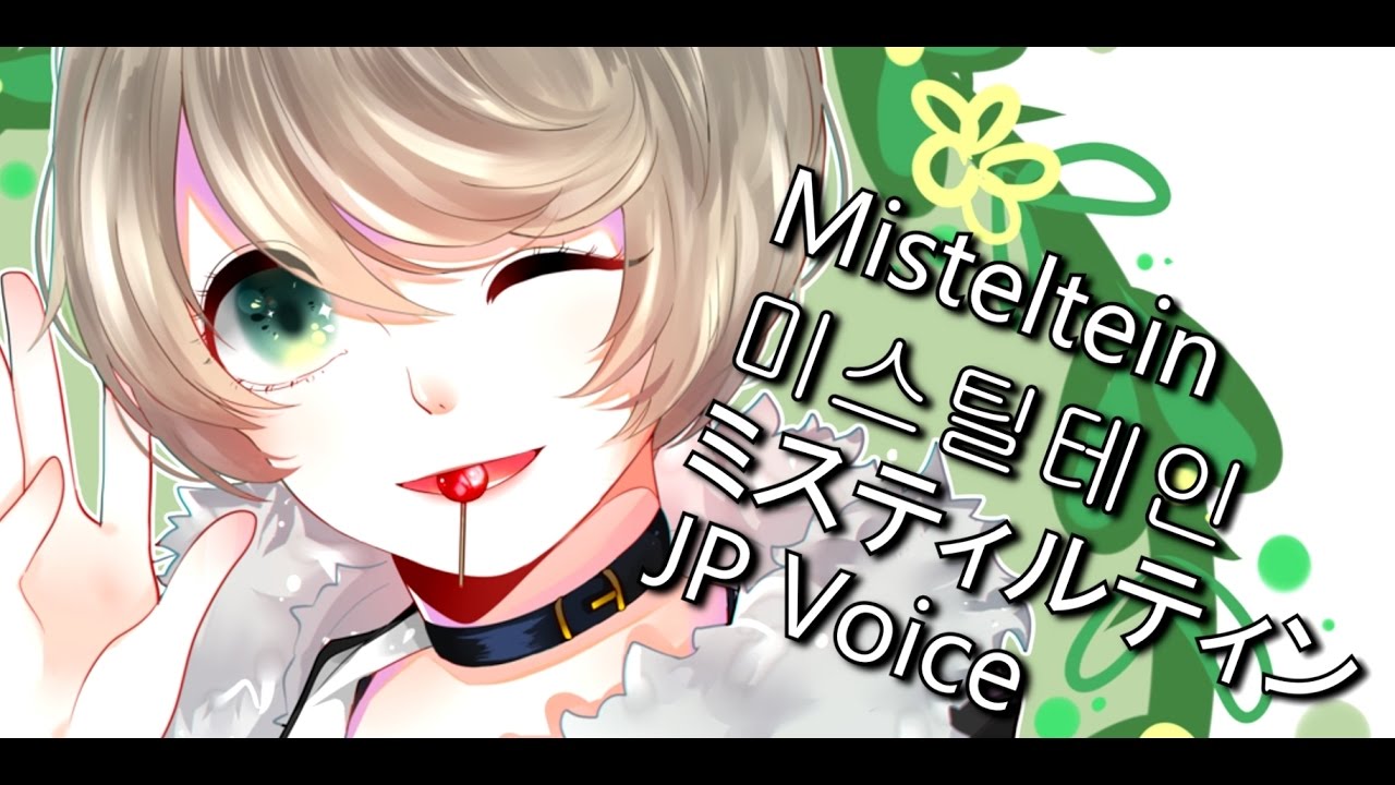 「Closers Online / 클로저스」Misteltein（미스틸테인 | ミスティルティン）Japanese Voice - YouTube