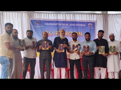 MADRASATHU BILAL KUNJATHBAIL AL-FUNOON CHILDREN'S TALENT DAY 16 |02 ...