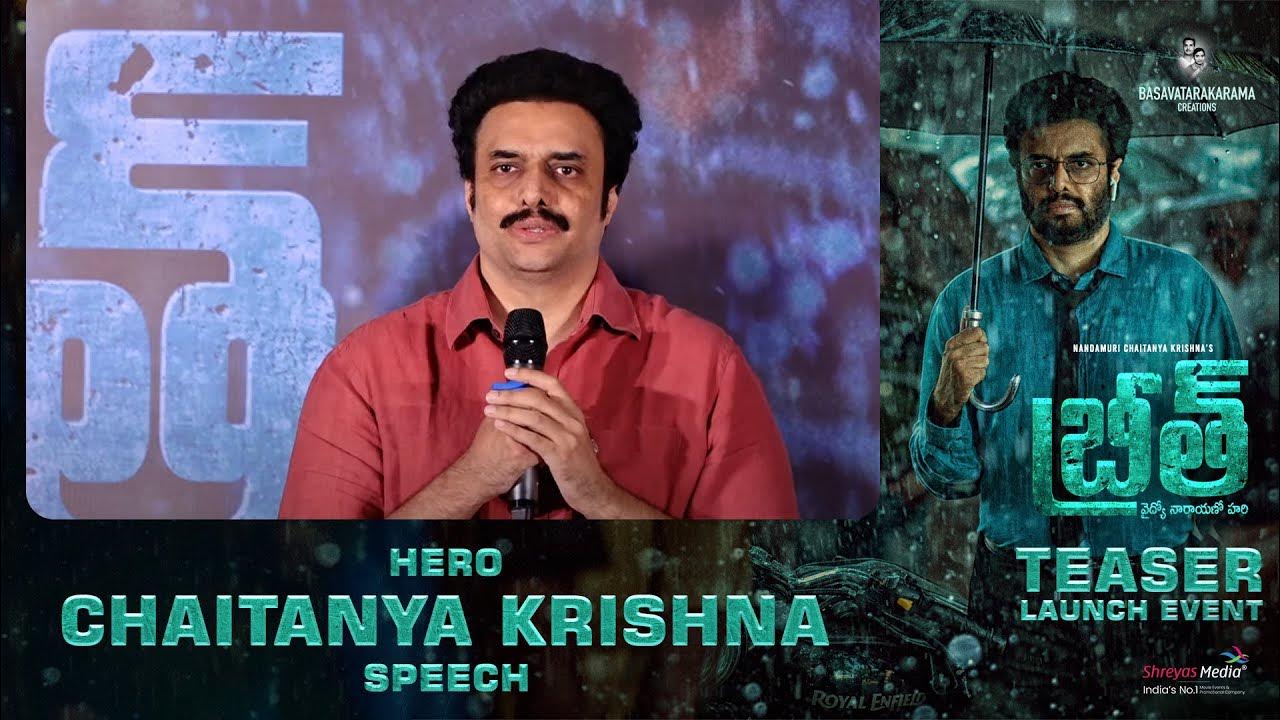 Hero Nandamuri Chaitanya Krishna Speech @ Breathe Teaser Launch Event | Shreyas Media - YouTube