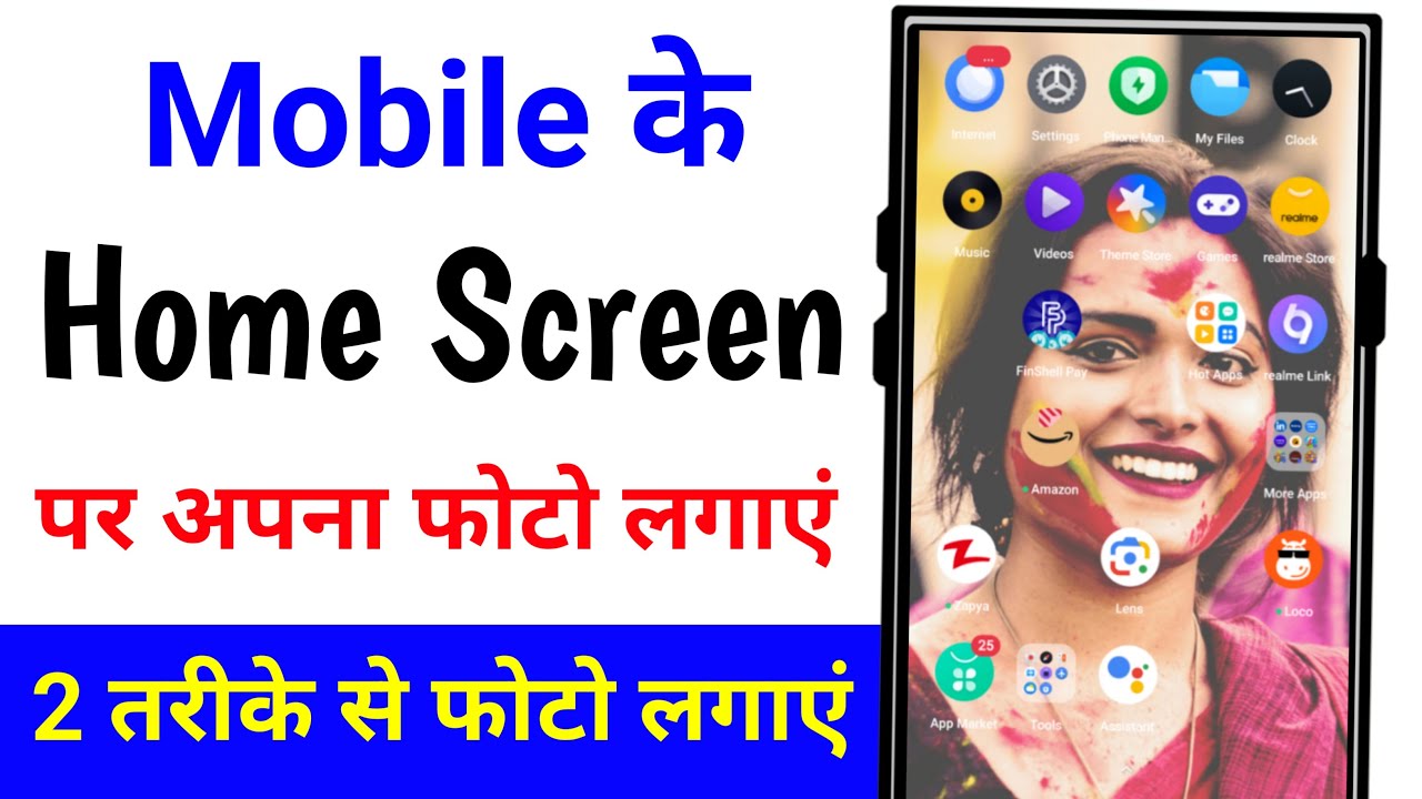 mobile screen per apna photo kaise lagaen | mobile screen per photo ...